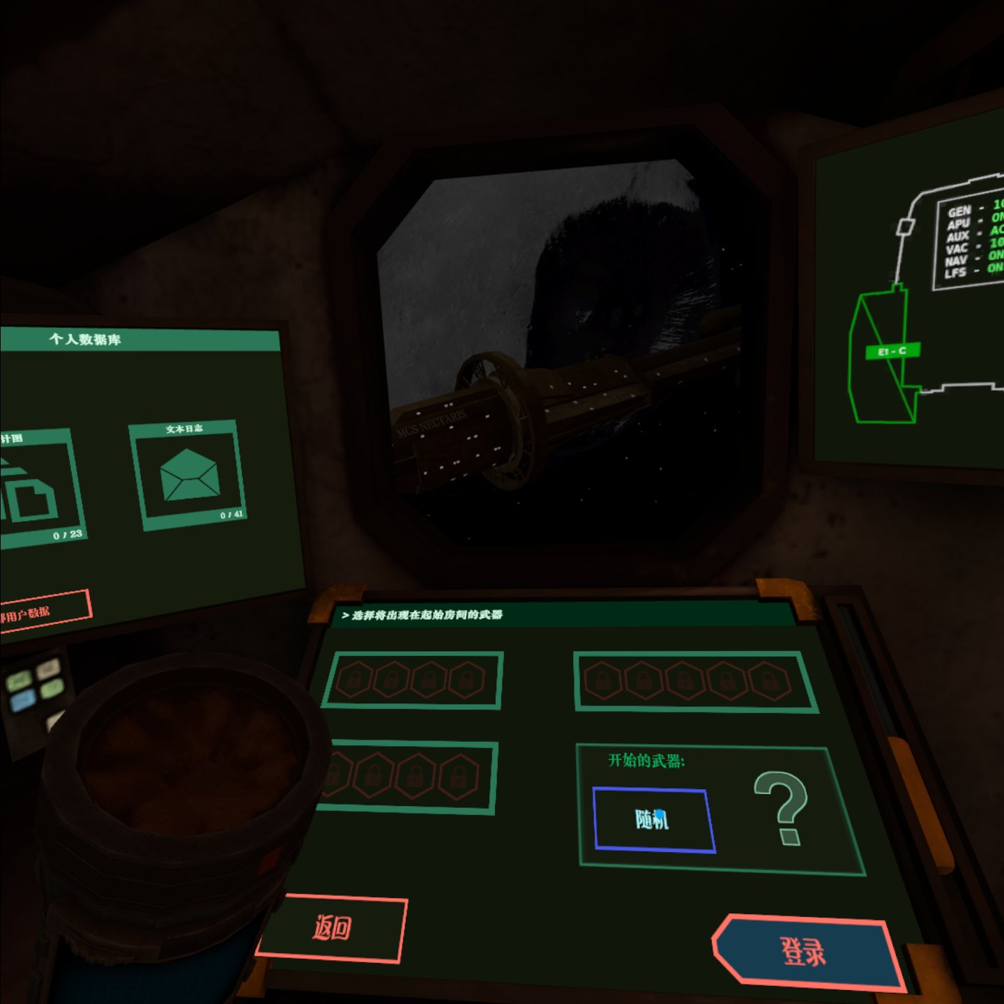 OculusQuest版 宇宙恐惧《Cosmodread》汉化版-VR中文库