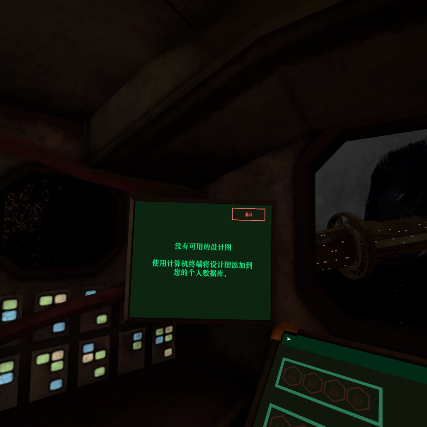 OculusQuest版 宇宙恐惧《Cosmodread》汉化版-VR中文库