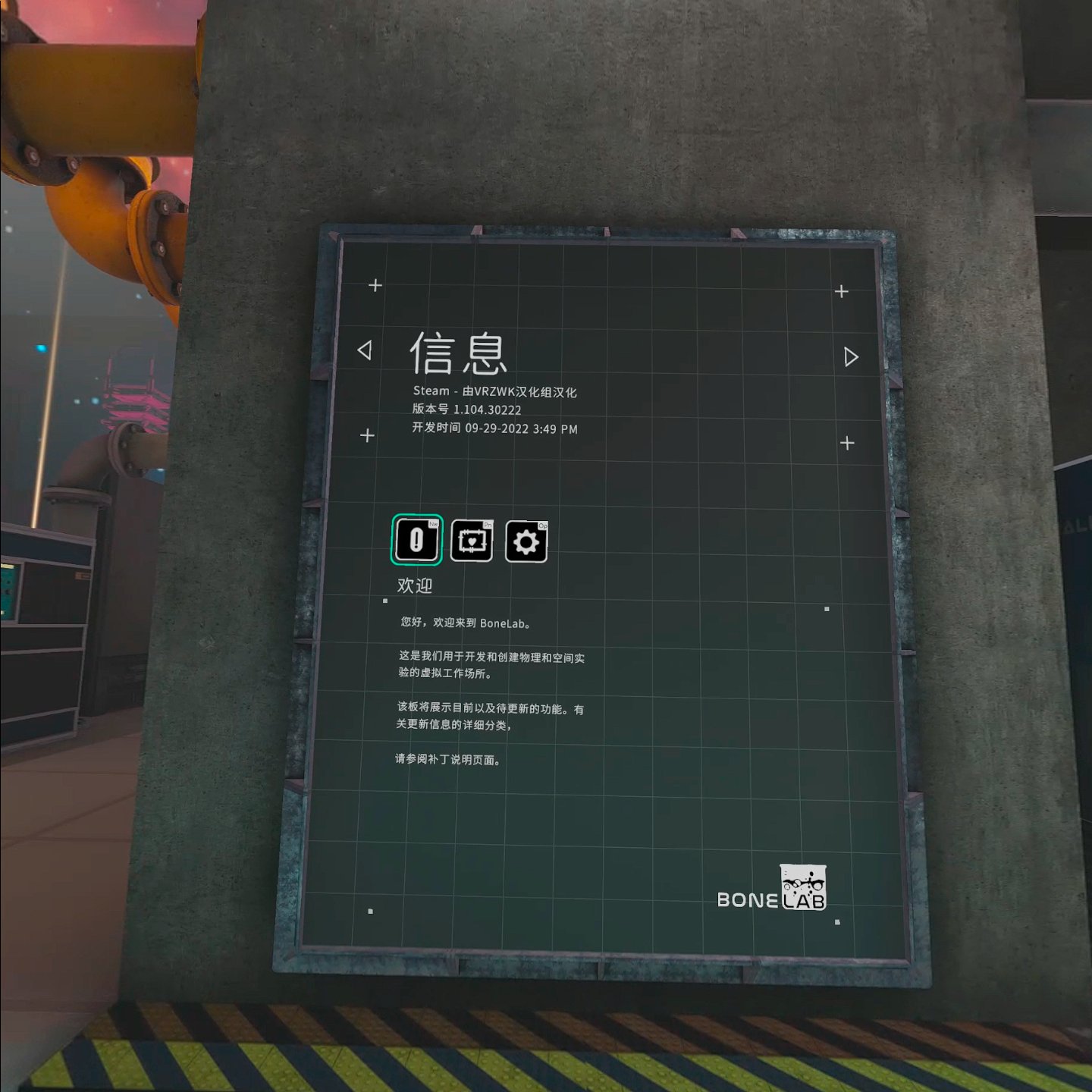 Ouclus 一体机 游戏《BONELAB 白骨实验室 》 汉化1.1版-全网独家首发-VR中文库
