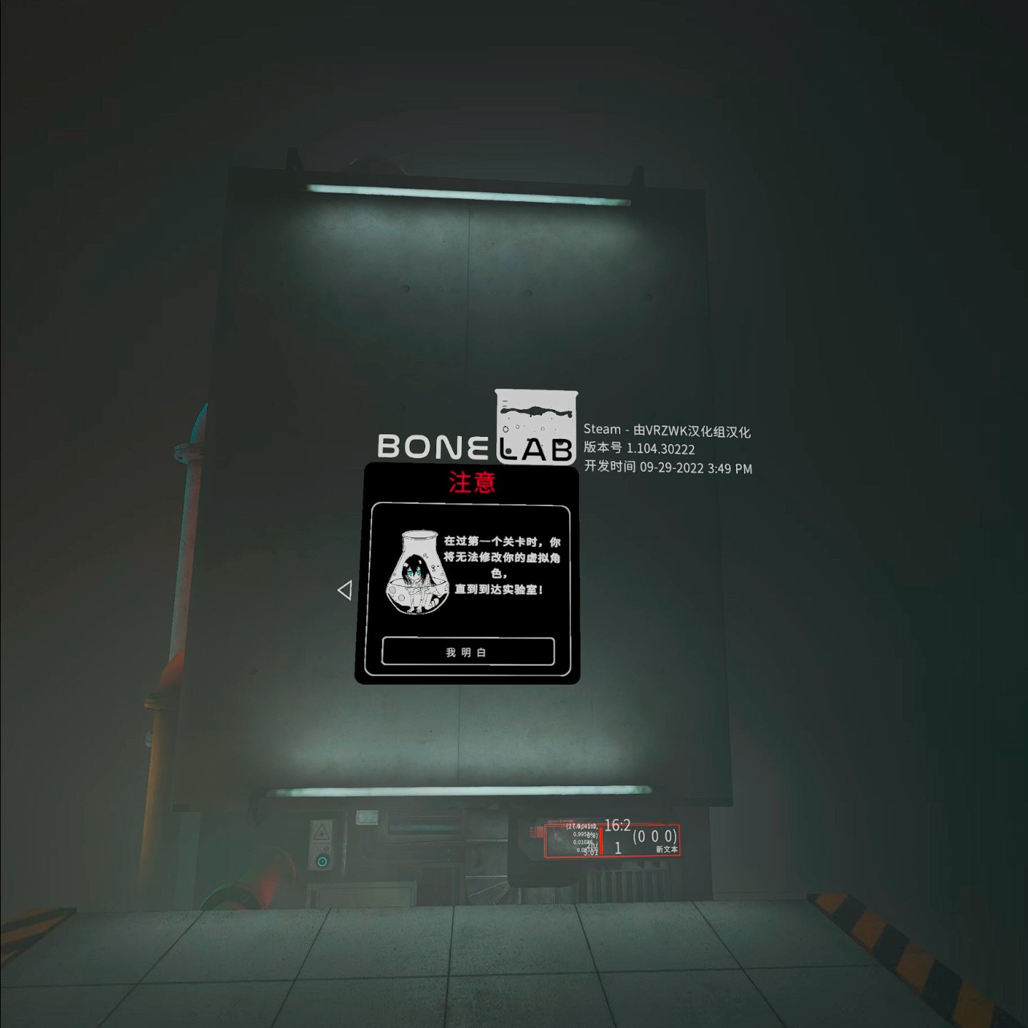 Steam PC 游戏《BONELAB 白骨实验室 》 汉化补丁1.0版（支持steam正版）-全网独家首发-VR中文库