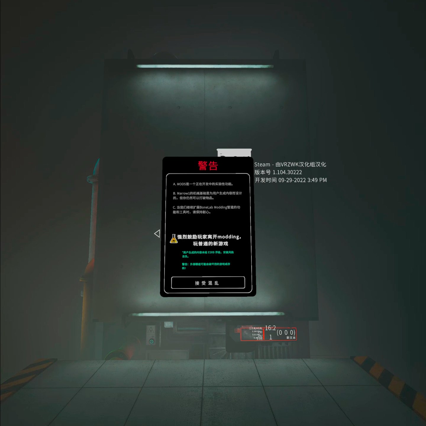 Steam PC 游戏《BONELAB 白骨实验室 》 汉化补丁1.0版（支持steam正版）-全网独家首发-VR中文库