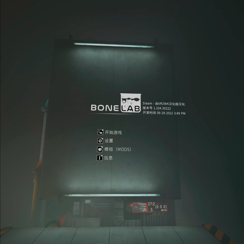 Steam PC 游戏《BONELAB 白骨实验室 》 汉化补丁1.0版（支持steam正版）-全网独家首发-VR中文库