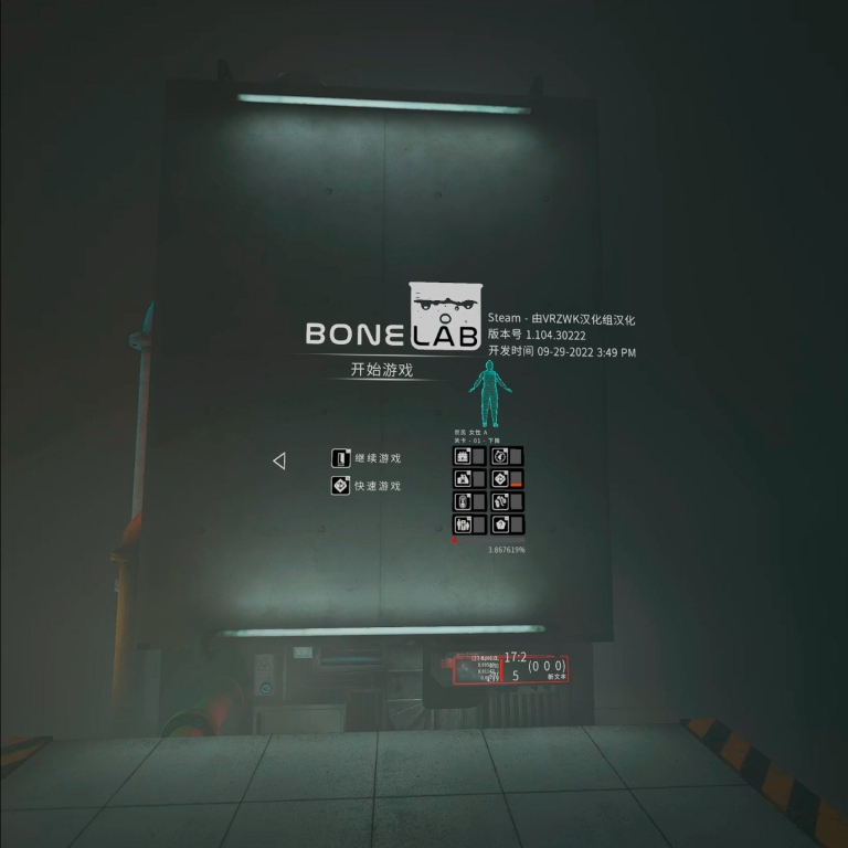 Steam PC 游戏《BONELAB 白骨实验室 》 汉化补丁1.0版（支持steam正版）-全网独家首发-VR中文库
