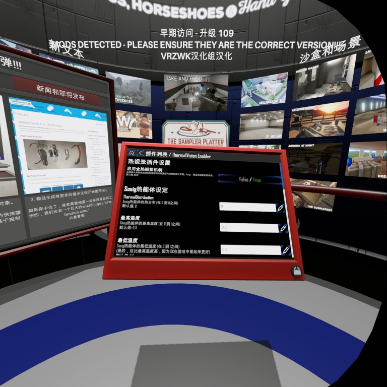 PC版《热狗马蹄手榴弹 H3VR》MOD汉化补丁1.3.0(支持steam正版/修复与mod冲突问题）-设置界面汉化版发布-VR中文库